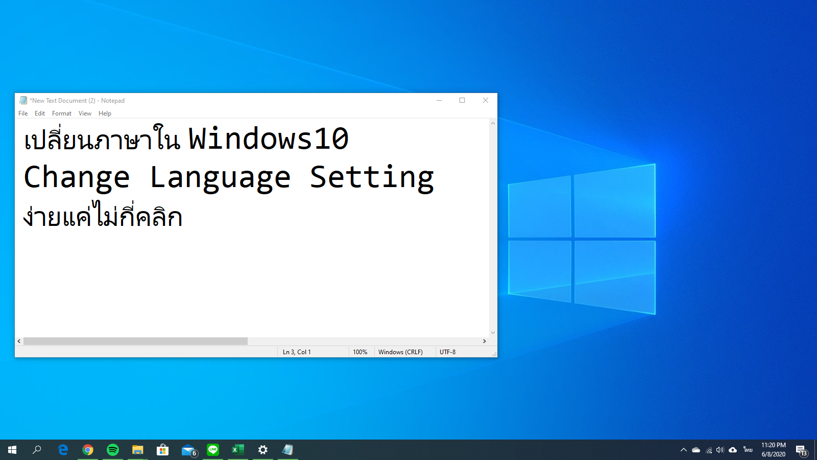 เปลี่ยนภาษาใน Windows10 Change Language Setting ง่ายแค่ไม่กี่คลิก-ข่าว IT